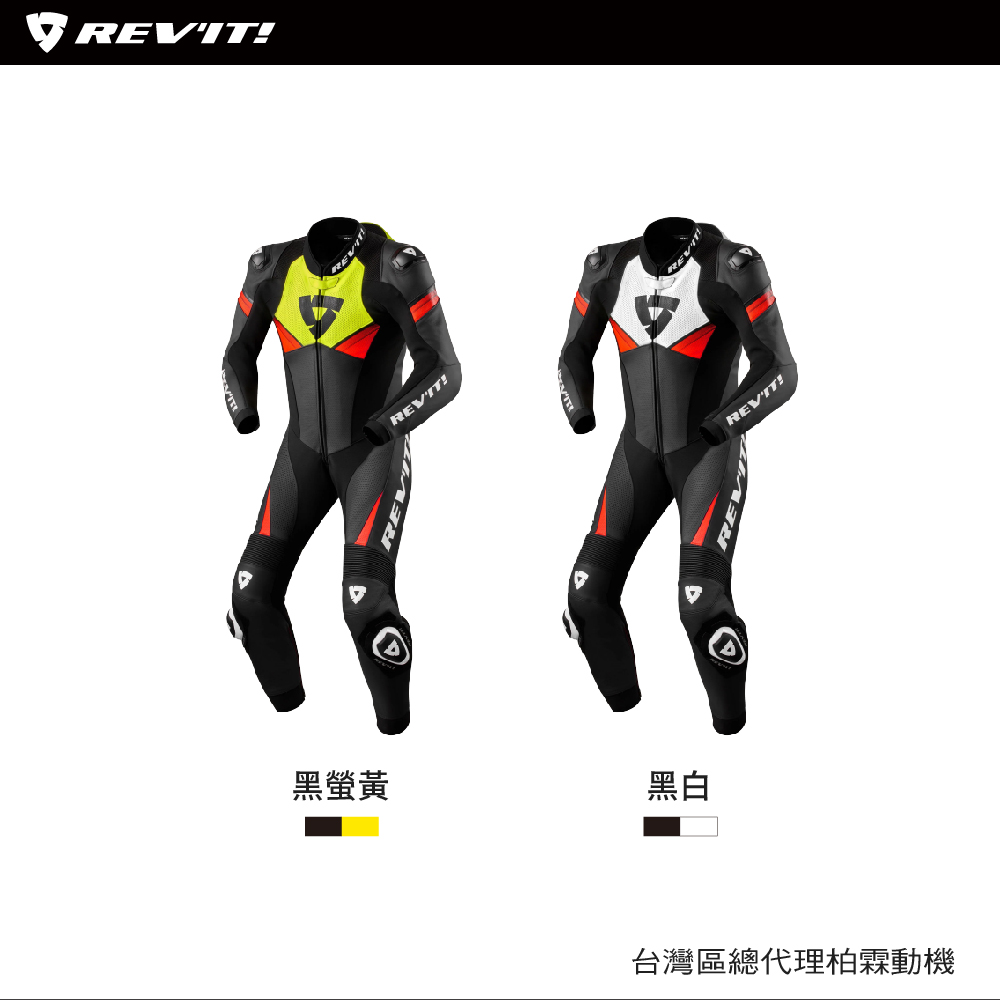 【柏霖總代理】54折! 荷蘭 REVIT One Piece Argon 2 FOL037 競賽款連身皮衣 賽道必備 柏霖動機 - 官方購物網 ...