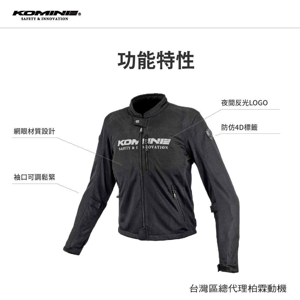 【KOMINE】JK-181 全網眼防摔衣 柏霖動機 - 官方購物網｜二輪人身部品・改裝精品