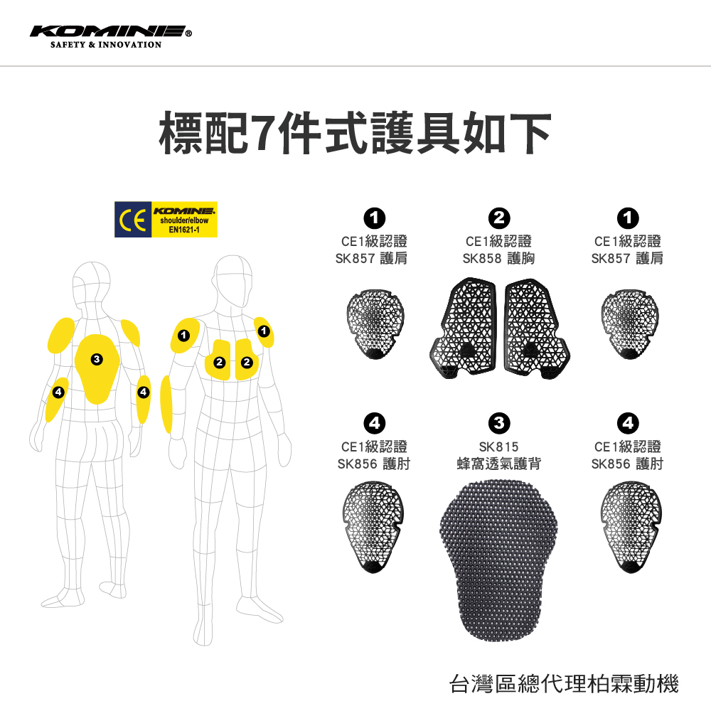 【KOMINE】JK-181 全網眼防摔衣 柏霖動機 - 官方購物網｜二輪人身部品・改裝精品