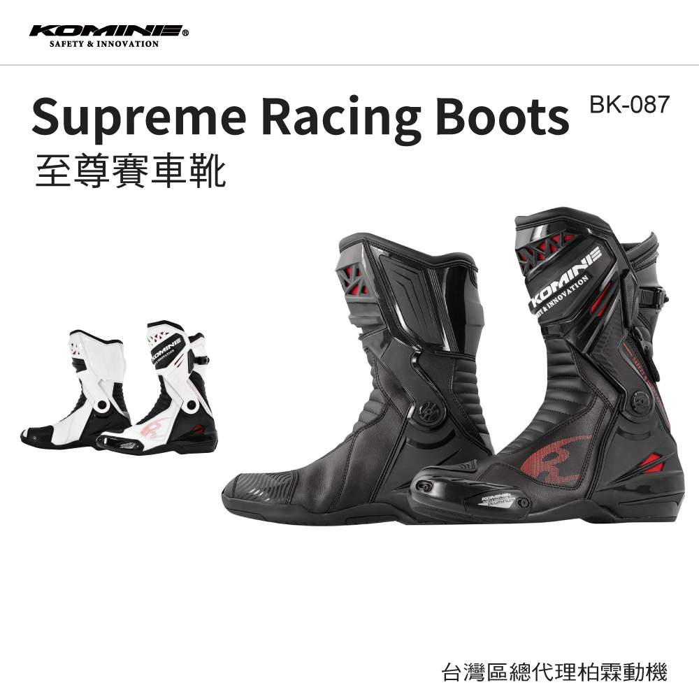 【KOMINE】BK-087 競賽長筒車靴 柏霖動機 - 官方購物網｜二輪人身部品・改裝精品