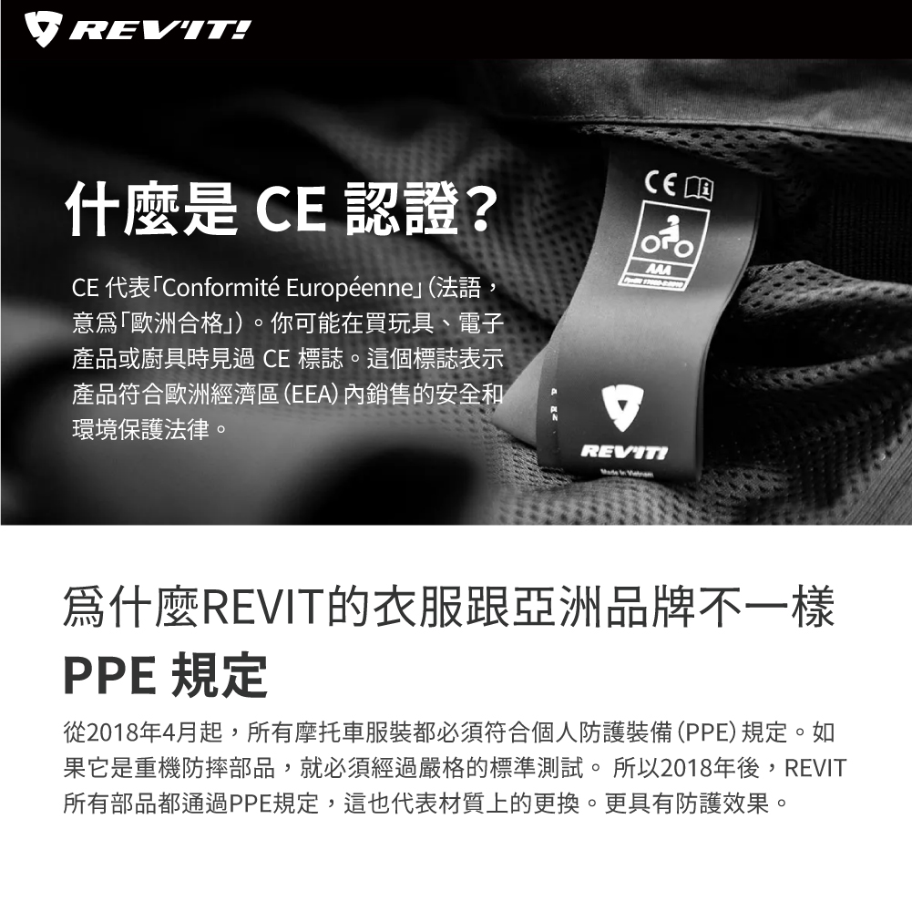 【柏霖總代理】荷蘭 REVIT Tornado 4 FJT382 防水四季款防摔外套 防摔衣 防摔外套 柏霖動機 - 官方購物網｜二輪人身部品 ...