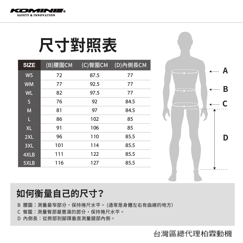 【KOMINE】WJ-7325 寬版防摔牛仔褲 柏霖動機 - 官方購物網｜二輪人身部品・改裝精品