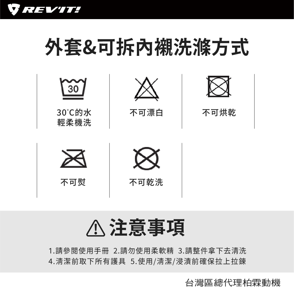 【REVIT】FJT298 Jacket Sprint H2O 冬季防水保暖防摔衣 柏霖動機 - 官方購物網｜二輪人身部品・改裝精品