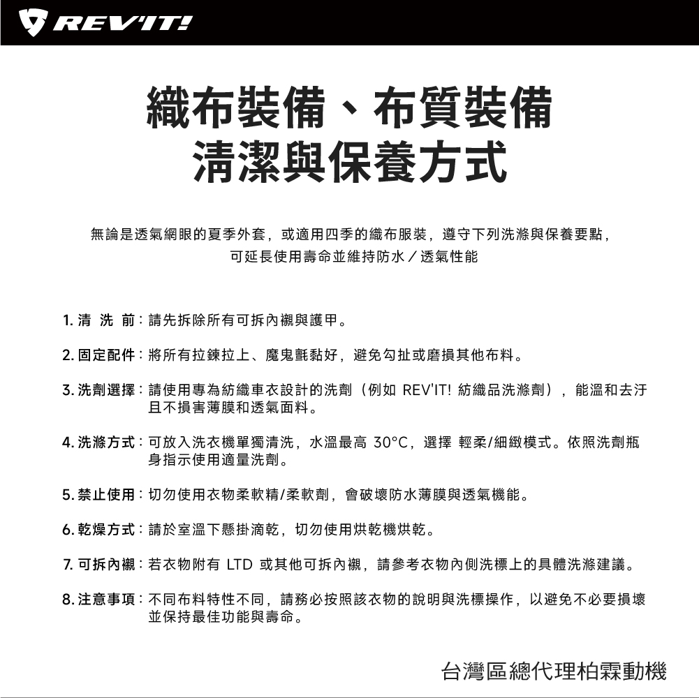 【REVIT】FJT298 Jacket Sprint H2O 冬季防水保暖防摔衣 柏霖動機 - 官方購物網｜二輪人身部品・改裝精品